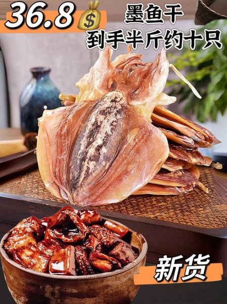 干墨鱼怎么泡发_干墨鱼家常做法-第1张图片-山城妙识 干墨鱼怎么泡发_干墨鱼家常做法-第1张图片-山城妙识