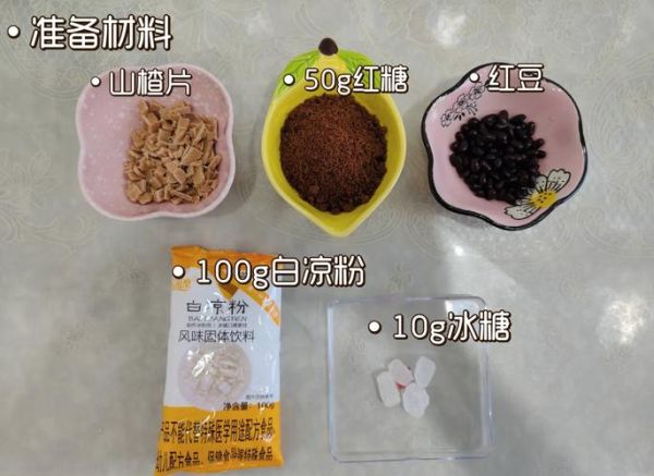 冰粉怎么做_冰粉的做法视频教程-第1张图片-山城妙识 冰粉怎么做_冰粉的做法视频教程-第1张图片-山城妙识