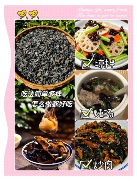 黑木耳的做法大全_黑木耳的家常做法怎么做-第2张图片-山城妙识 黑木耳的做法大全_黑木耳的家常做法怎么做-第2张图片-山城妙识