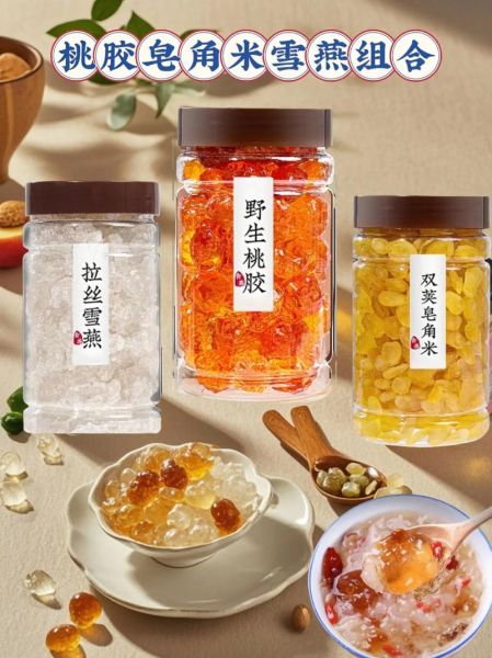 燕窝桃胶的做法大全_燕窝桃胶怎么炖才软糯-第2张图片-山城妙识 燕窝桃胶的做法大全_燕窝桃胶怎么炖才软糯-第2张图片-山城妙识