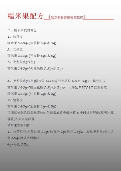 网红糯米果怎么做_糯米果的做法大全-第3张图片-山城妙识 网红糯米果怎么做_糯米果的做法大全-第3张图片-山城妙识