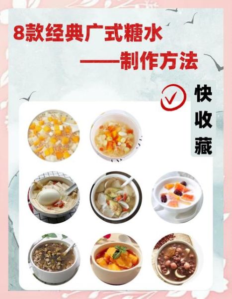 粤式糖水有哪些_怎么做最正宗-第2张图片-山城妙识 粤式糖水有哪些_怎么做最正宗-第2张图片-山城妙识