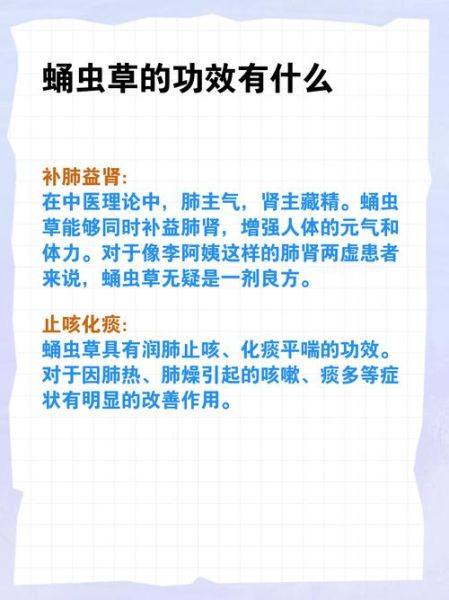 蚕蛹虫草的功效与作用_蚕蛹虫草怎么吃效果最好-第3张图片-山城妙识 蚕蛹虫草的功效与作用_蚕蛹虫草怎么吃效果最好-第3张图片-山城妙识