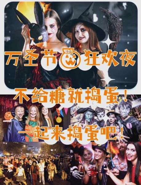 万圣节活动策划怎么做_万圣节活动创意有哪些-第1张图片-山城妙识 万圣节活动策划怎么做_万圣节活动创意有哪些-第1张图片-山城妙识