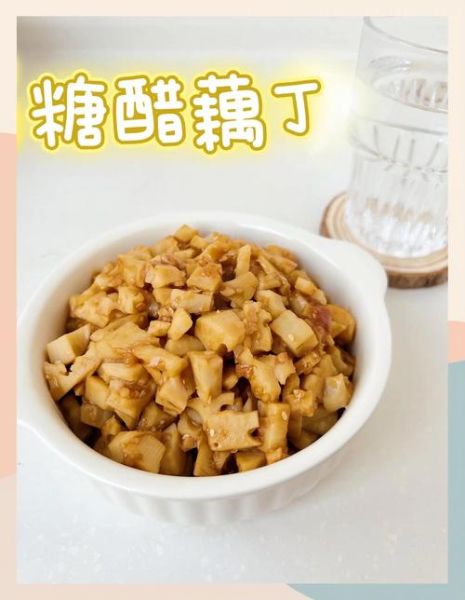 糖醋藕怎么做_糖醋藕的家常做法-第3张图片-山城妙识 糖醋藕怎么做_糖醋藕的家常做法-第3张图片-山城妙识