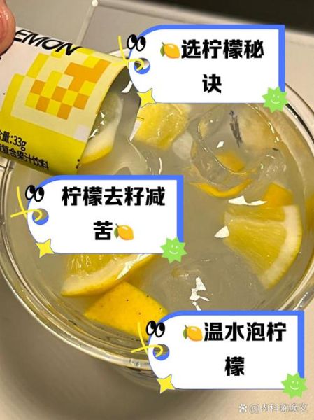 泡新鲜柠檬的正确方法_柠檬片泡水要不要去皮-第2张图片-山城妙识 泡新鲜柠檬的正确方法_柠檬片泡水要不要去皮-第2张图片-山城妙识