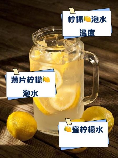 泡新鲜柠檬的正确方法_柠檬片泡水要不要去皮-第1张图片-山城妙识 泡新鲜柠檬的正确方法_柠檬片泡水要不要去皮-第1张图片-山城妙识