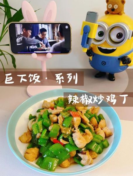 辣子鸡丁王刚做法_辣子鸡丁怎么炒才脆-第2张图片-山城妙识 辣子鸡丁王刚做法_辣子鸡丁怎么炒才脆-第2张图片-山城妙识