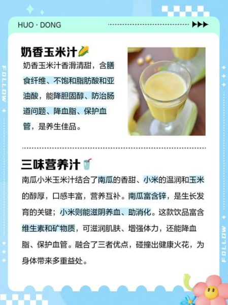 鲜榨玉米汁的功效与作用_每天喝玉米汁好吗-第1张图片-山城妙识 鲜榨玉米汁的功效与作用_每天喝玉米汁好吗-第1张图片-山城妙识