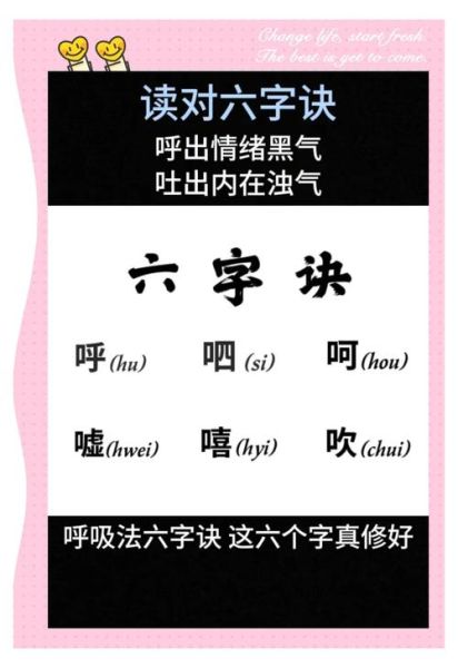 蓬蒿人六字诀是什么_蓬蒿人六字诀怎么用-第2张图片-山城妙识 蓬蒿人六字诀是什么_蓬蒿人六字诀怎么用-第2张图片-山城妙识