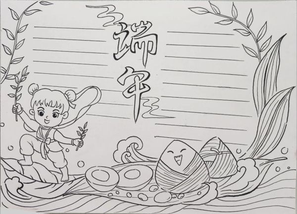 端午节手抄报怎么画_简单漂亮模板-第1张图片-山城妙识 端午节手抄报怎么画_简单漂亮模板-第1张图片-山城妙识