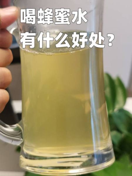 男生喝蜂蜜的坏处_男人长期喝蜂蜜水好吗-第3张图片-山城妙识 男生喝蜂蜜的坏处_男人长期喝蜂蜜水好吗-第3张图片-山城妙识