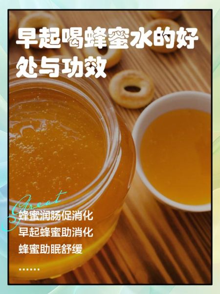 男生喝蜂蜜的坏处_男人长期喝蜂蜜水好吗-第1张图片-山城妙识 男生喝蜂蜜的坏处_男人长期喝蜂蜜水好吗-第1张图片-山城妙识