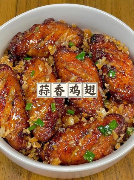 蒜香鸡翅怎么做_蒜香鸡翅腌制多久-第1张图片-山城妙识 蒜香鸡翅怎么做_蒜香鸡翅腌制多久-第1张图片-山城妙识