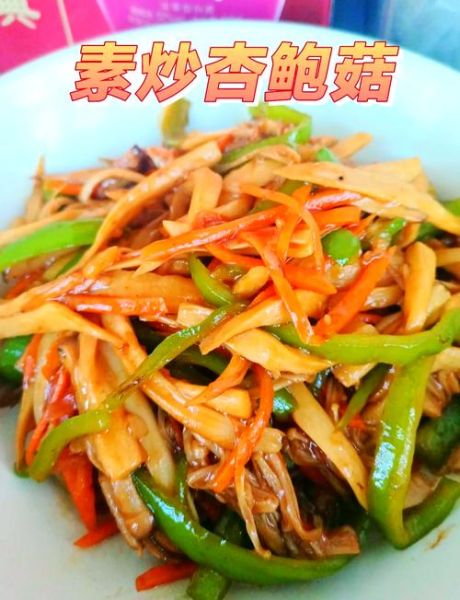 炒杏鲍菇怎么做才好吃_杏鲍菇炒多久口感最佳-第2张图片-山城妙识 炒杏鲍菇怎么做才好吃_杏鲍菇炒多久口感最佳-第2张图片-山城妙识