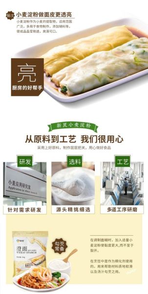 虾饺粉是什么粉_和澄粉区别在哪-第3张图片-山城妙识 虾饺粉是什么粉_和澄粉区别在哪-第3张图片-山城妙识