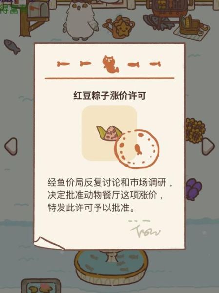 红豆粽子涨价许可证_如何申请-第1张图片-山城妙识 红豆粽子涨价许可证_如何申请-第1张图片-山城妙识