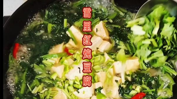 雪里红炖豆腐怎么炖好吃窍门_雪里红炖豆腐的做法步骤-第1张图片-山城妙识 雪里红炖豆腐怎么炖好吃窍门_雪里红炖豆腐的做法步骤-第1张图片-山城妙识