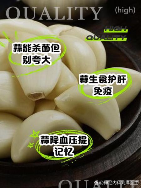 蒜头有什么功效与作用_哪些人不能吃蒜头-第2张图片-山城妙识 蒜头有什么功效与作用_哪些人不能吃蒜头-第2张图片-山城妙识