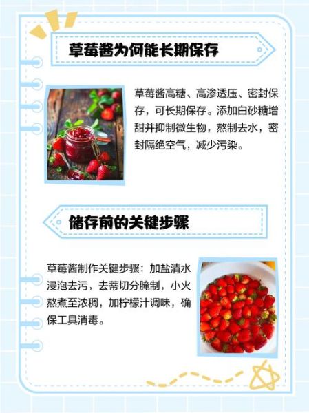 自制草莓酱可以放多久_怎么储存-第3张图片-山城妙识 自制草莓酱可以放多久_怎么储存-第3张图片-山城妙识