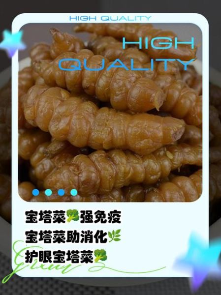 宝塔菜怎么腌制_宝塔菜腌制方法-第2张图片-山城妙识 宝塔菜怎么腌制_宝塔菜腌制方法-第2张图片-山城妙识