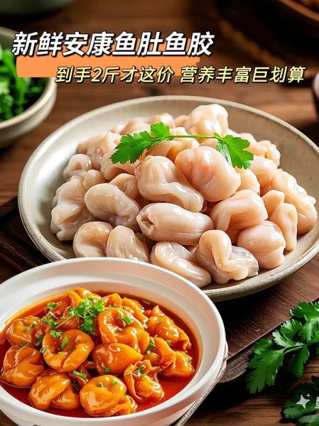 鱼肚多少钱一斤_鱼肚价格为什么这么贵-第2张图片-山城妙识 鱼肚多少钱一斤_鱼肚价格为什么这么贵-第2张图片-山城妙识