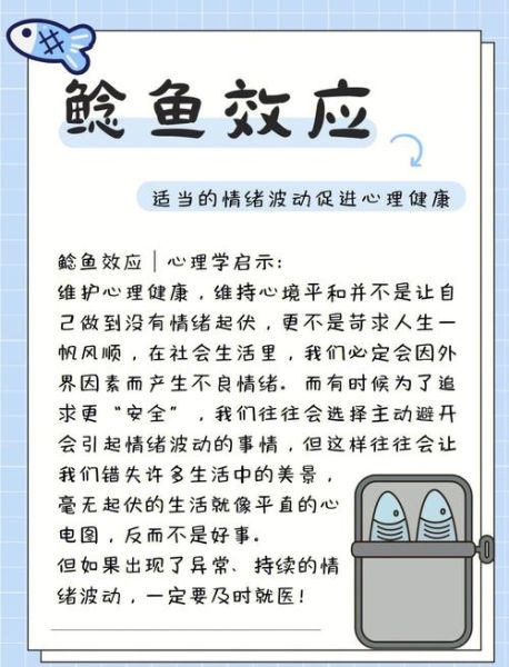 鲶鱼效应的优缺点_如何平衡激励与风险-第1张图片-山城妙识 鲶鱼效应的优缺点_如何平衡激励与风险-第1张图片-山城妙识