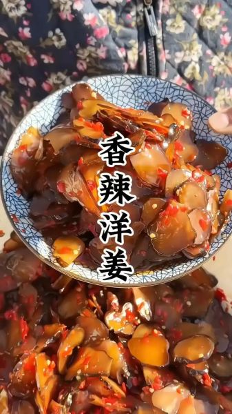 炒洋姜怎么做_洋姜炒多久才脆-第3张图片-山城妙识