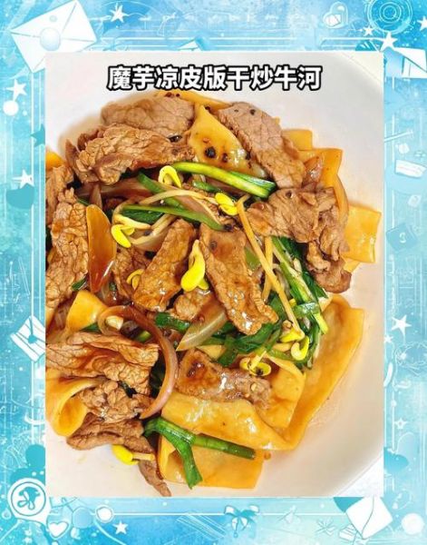 脆皮干炒牛河怎么做_正宗脆皮干炒牛河配方-第1张图片-山城妙识 脆皮干炒牛河怎么做_正宗脆皮干炒牛河配方-第1张图片-山城妙识