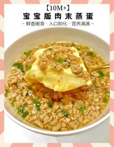 瘦肉蒸蛋怎么做_蒸蛋嫩滑不腥的秘诀-第3张图片-山城妙识 瘦肉蒸蛋怎么做_蒸蛋嫩滑不腥的秘诀-第3张图片-山城妙识