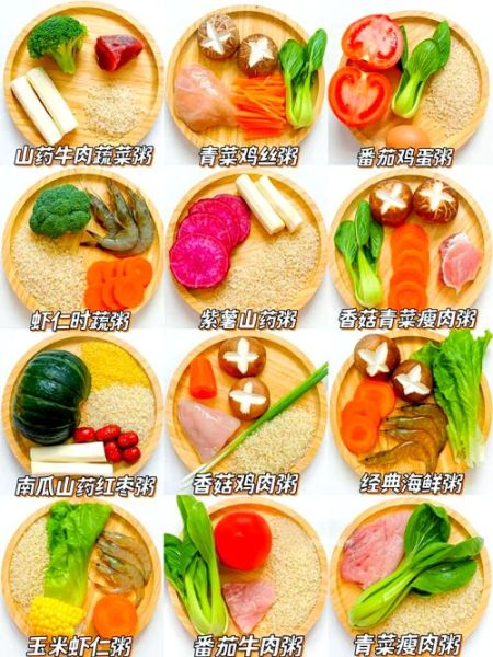 蔬菜大米粥怎么做才好吃_蔬菜大米粥的做法窍门-第3张图片-山城妙识 蔬菜大米粥怎么做才好吃_蔬菜大米粥的做法窍门-第3张图片-山城妙识