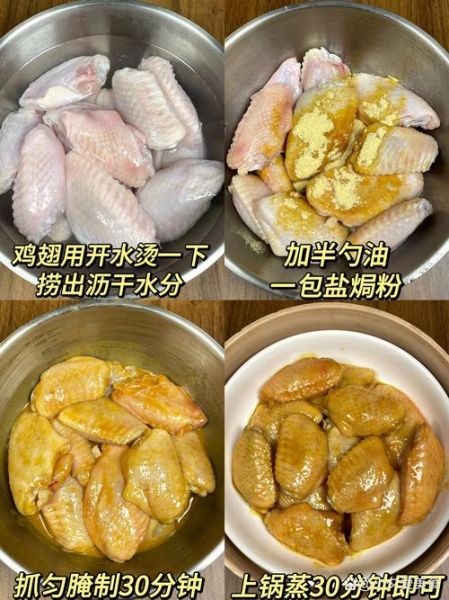 鸡翅膀怎么腌制_鸡翅膀怎么腌制才能又鲜又嫩-第3张图片-山城妙识 鸡翅膀怎么腌制_鸡翅膀怎么腌制才能又鲜又嫩-第3张图片-山城妙识