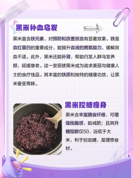 黑米补肾吗_黑米禁忌人群有哪些-第1张图片-山城妙识 黑米补肾吗_黑米禁忌人群有哪些-第1张图片-山城妙识