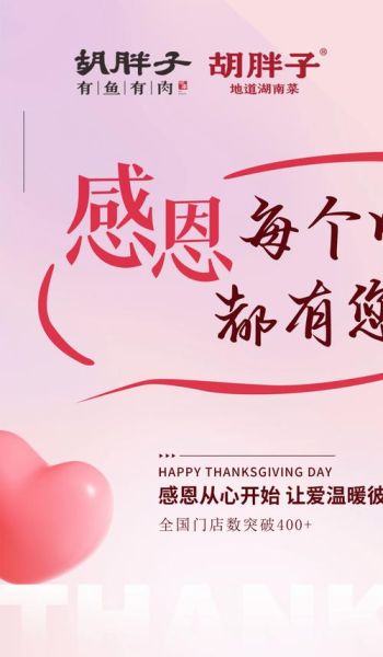 中国感恩节是几月几日_中国感恩节是哪一天-第1张图片-山城妙识 中国感恩节是几月几日_中国感恩节是哪一天-第1张图片-山城妙识