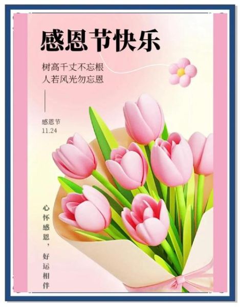 中国感恩节是几月几日_中国感恩节是哪一天-第2张图片-山城妙识 中国感恩节是几月几日_中国感恩节是哪一天-第2张图片-山城妙识