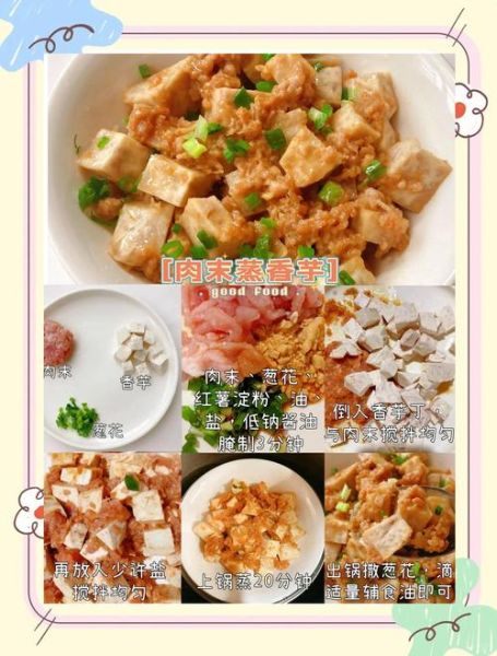 芋头怎么做给儿童吃_宝宝芋头辅食做法大全-第1张图片-山城妙识 芋头怎么做给儿童吃_宝宝芋头辅食做法大全-第1张图片-山城妙识