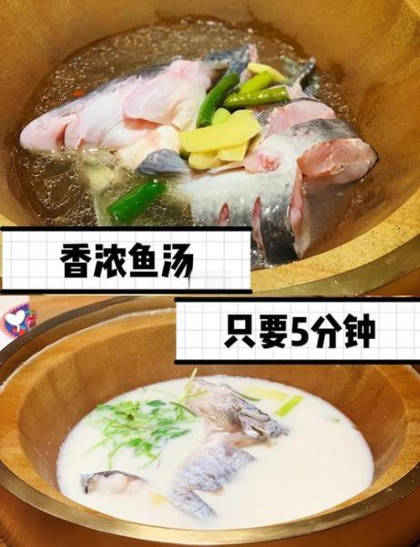 鱼汤怎么熬才白_鱼汤去腥用什么料-第3张图片-山城妙识 鱼汤怎么熬才白_鱼汤去腥用什么料-第3张图片-山城妙识