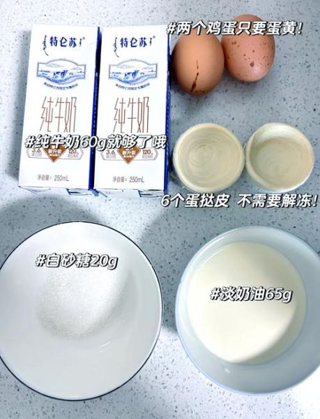 蛋挞液怎么调制好吃_蛋挞液配方比例-第1张图片-山城妙识 蛋挞液怎么调制好吃_蛋挞液配方比例-第1张图片-山城妙识