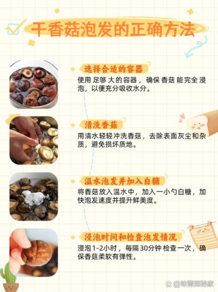 干香菇怎么泡发快_干香菇快速泡发方法-第1张图片-山城妙识 干香菇怎么泡发快_干香菇快速泡发方法-第1张图片-山城妙识