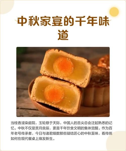 中秋节吃什么传统食物除了月饼_中秋家宴必备-第3张图片-山城妙识 中秋节吃什么传统食物除了月饼_中秋家宴必备-第3张图片-山城妙识