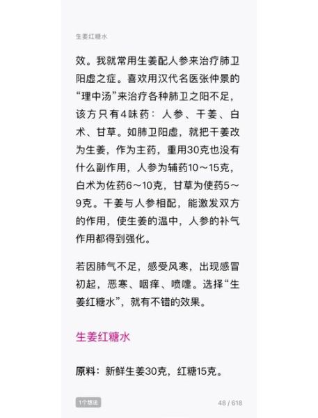 姜糖水治感冒怎么做_感冒喝姜糖水真的有用吗-第1张图片-山城妙识 姜糖水治感冒怎么做_感冒喝姜糖水真的有用吗-第1张图片-山城妙识