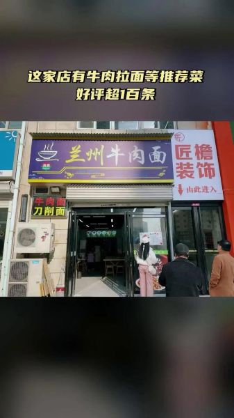 兰州牛肉拉面培训学校哪家好_学费多少钱-第2张图片-山城妙识 兰州牛肉拉面培训学校哪家好_学费多少钱-第2张图片-山城妙识