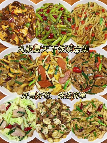 夏天请客做什么菜好_12道清爽家常菜-第2张图片-山城妙识 夏天请客做什么菜好_12道清爽家常菜-第2张图片-山城妙识