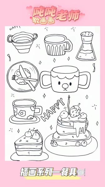 西餐简笔画怎么画_西餐餐具画法步骤-第1张图片-山城妙识 西餐简笔画怎么画_西餐餐具画法步骤-第1张图片-山城妙识