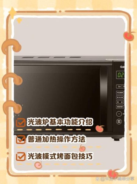 光波炉烧烤食谱大全_光波炉烧烤怎么烤不糊-第1张图片-山城妙识 光波炉烧烤食谱大全_光波炉烧烤怎么烤不糊-第1张图片-山城妙识