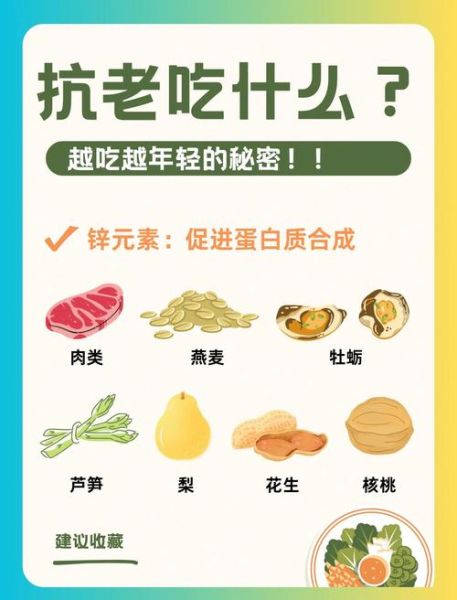 吃什么抗衰老_抗衰老食物有哪些-第2张图片-山城妙识 吃什么抗衰老_抗衰老食物有哪些-第2张图片-山城妙识