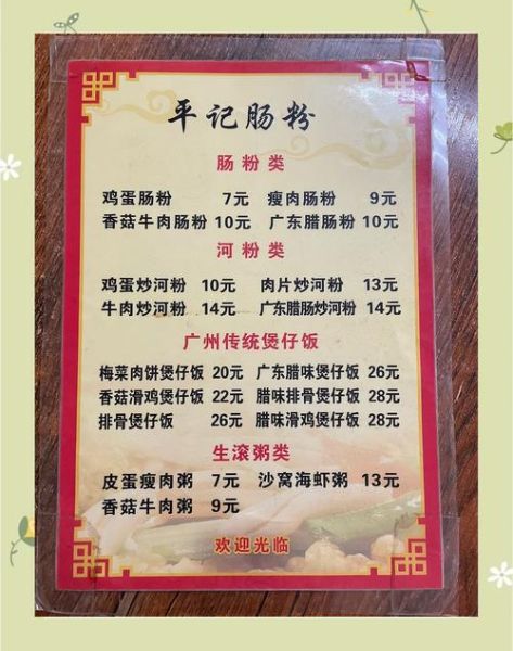 开肠粉店需要多少钱_肠粉店投资预算明细-第3张图片-山城妙识 开肠粉店需要多少钱_肠粉店投资预算明细-第3张图片-山城妙识