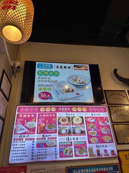 开肠粉店需要多少钱_肠粉店投资预算明细-第2张图片-山城妙识 开肠粉店需要多少钱_肠粉店投资预算明细-第2张图片-山城妙识