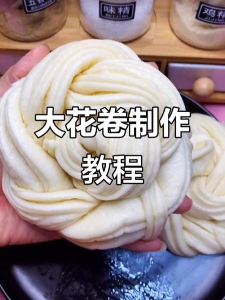 花卷怎么做好吃_花卷松软秘诀-第3张图片-山城妙识 花卷怎么做好吃_花卷松软秘诀-第3张图片-山城妙识