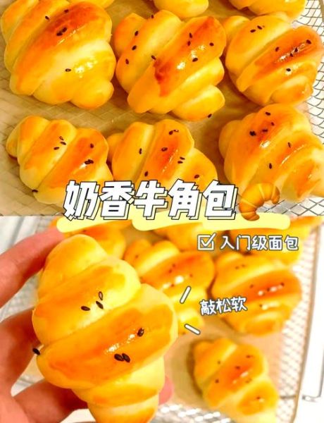 牛角面包怎么做才酥脆_牛角面包为什么分层失败-第1张图片-山城妙识 牛角面包怎么做才酥脆_牛角面包为什么分层失败-第1张图片-山城妙识